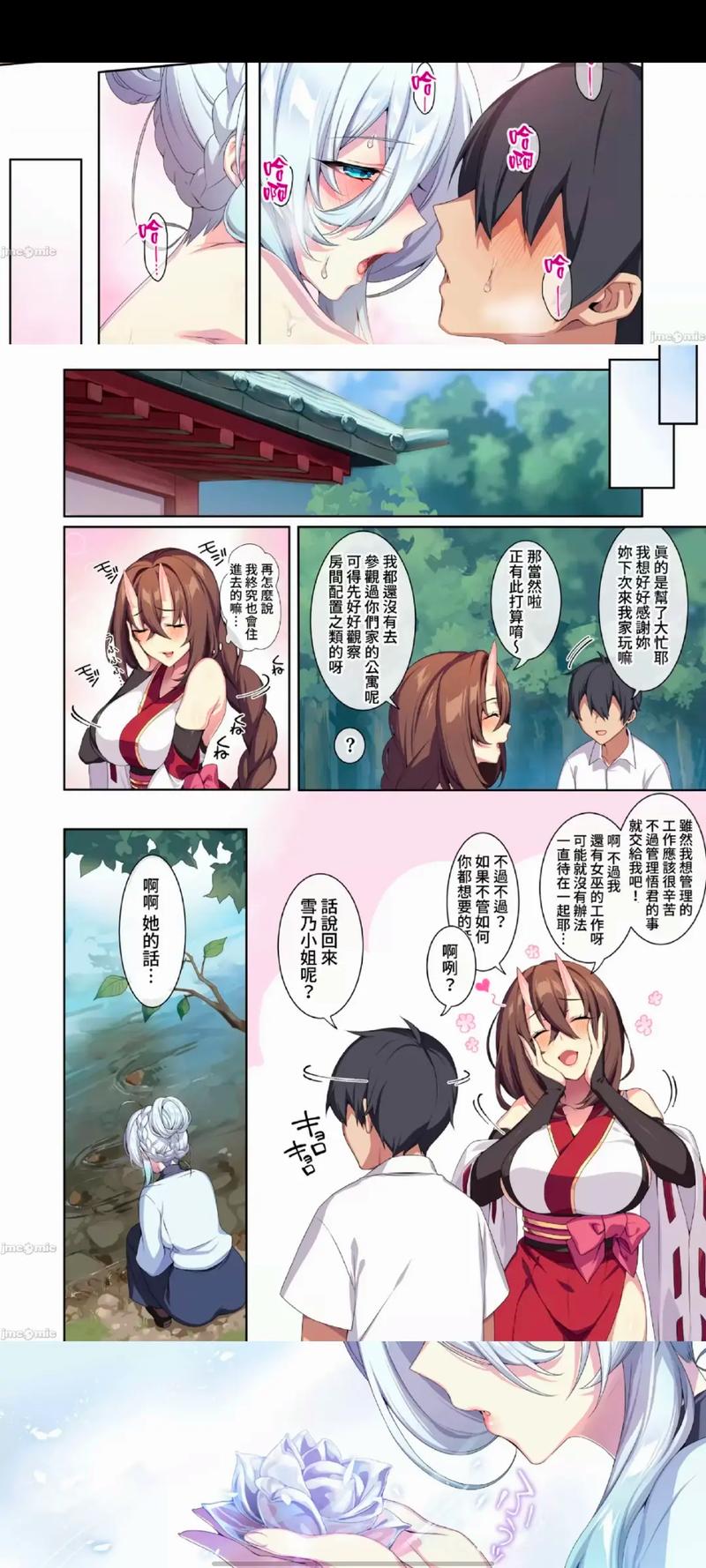 未亡雪女の诅咒漫画下拉式纯净无广告版图标