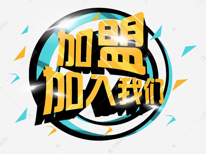 加盟赚钱图标