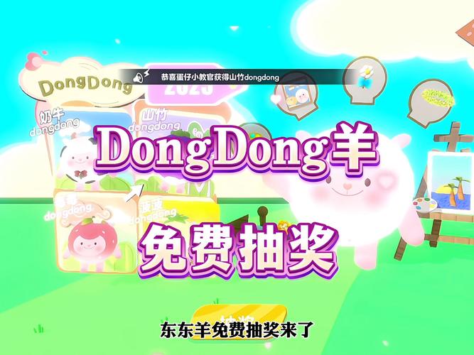 蛋仔派对抽奖咩截图