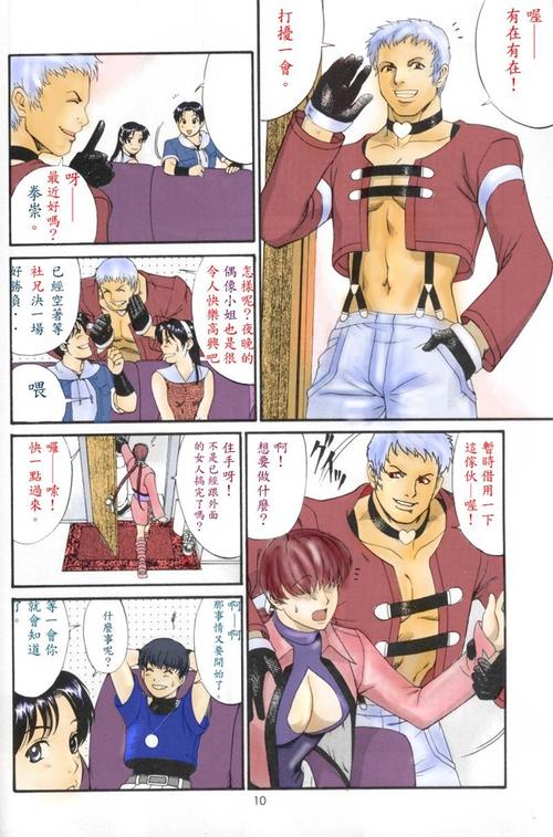彩画堂漫画官网入口弹窗入口截图