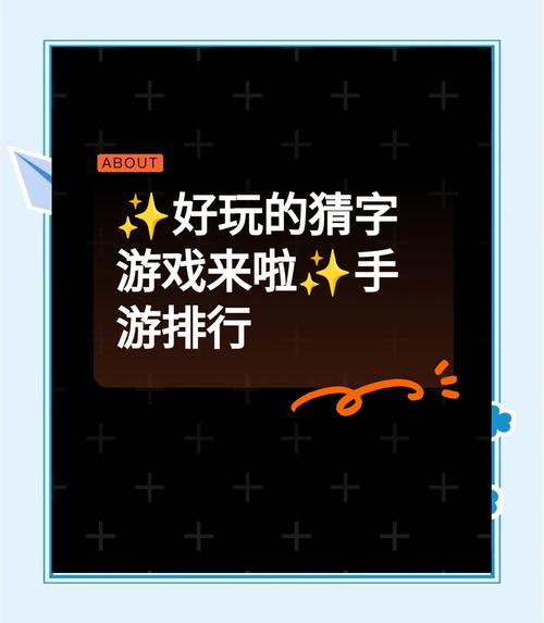 猜字游戏大全题目防走失