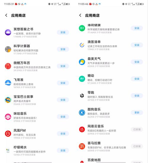 oppo软件商店官网入口换源版