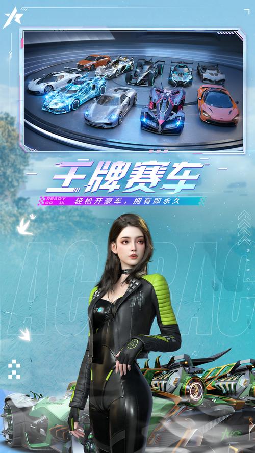 王牌竞速官服最新版图标