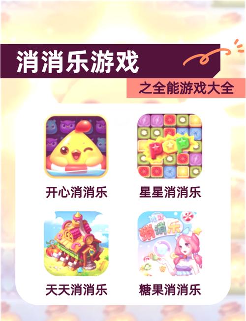 疯狂消消乐赚钱版图标
