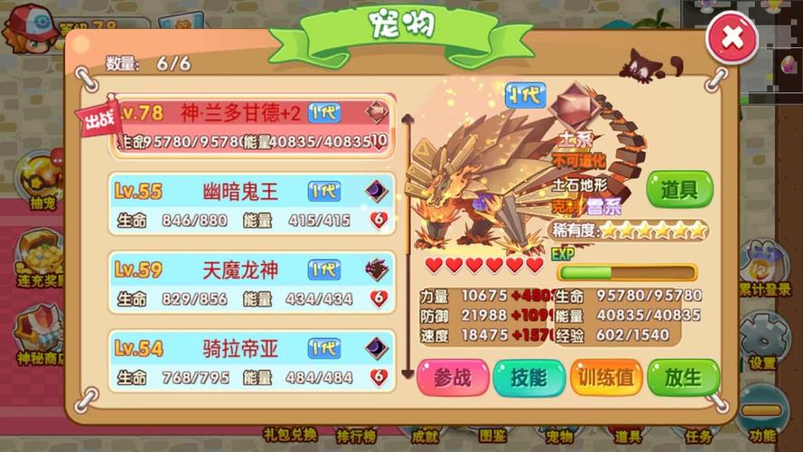 宠物王国外传破解版内购免费 无限版无付费版截图
