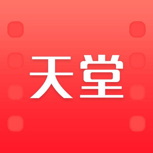 天堂影视安卓版图标