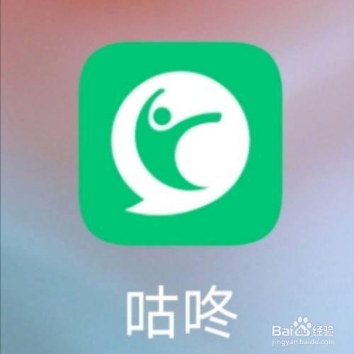 咕咚漫画1截图
