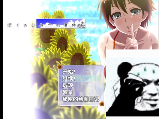 我暑假的秘密生活安卓最新版截图