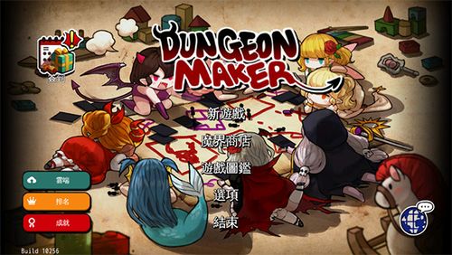 地牢制造者破解版dlc无限阅读币版