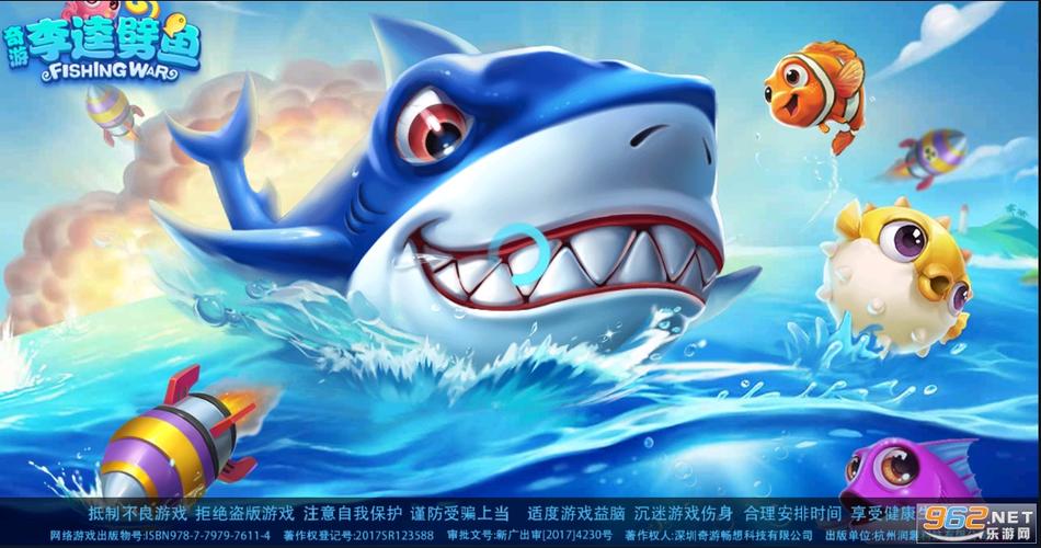 奇游李逵劈鱼修改器截图