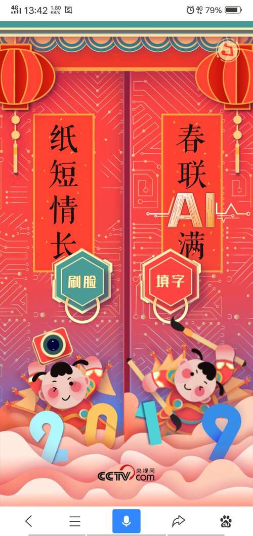 手机对联生成器免费