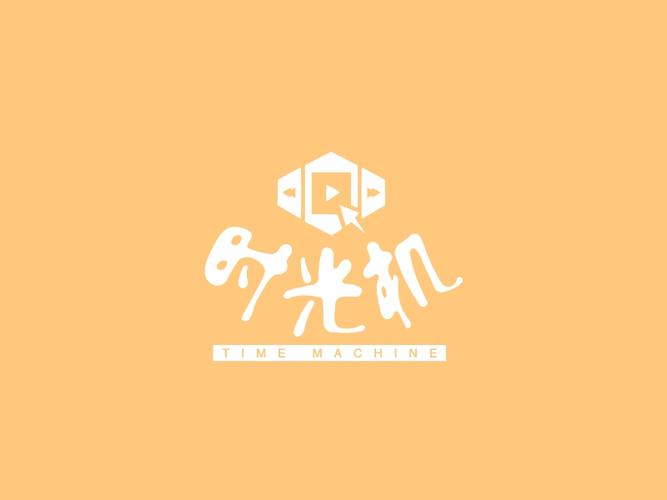 足迹时光机免费图标