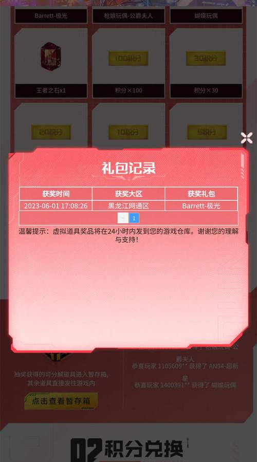 穿越火线抽奖模拟器手机版图标