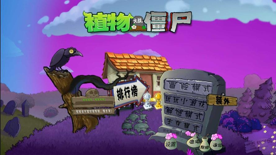 pvz魔幻版魔幻版魔幻版游戏无限能量版无付费最新版截图