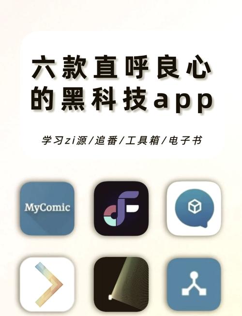 黑科技透视软件赚钱版图标