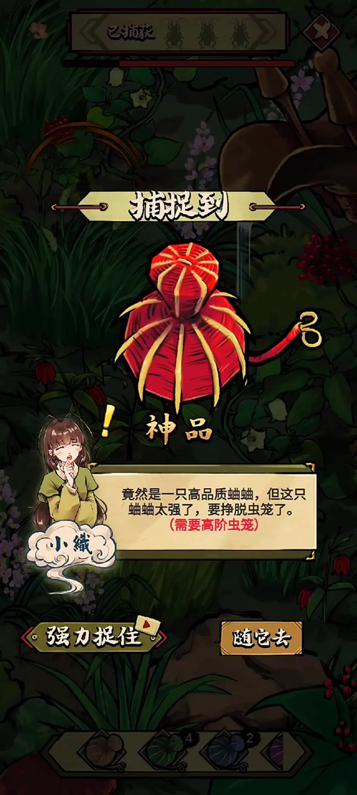 蛐蛐也疯狂折相思内置MOD修改器可提版图标