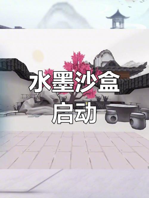 迷你世界水墨官方最新版本截图