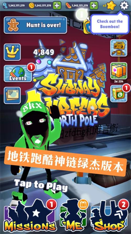 地铁跑酷MC魔改版无病毒