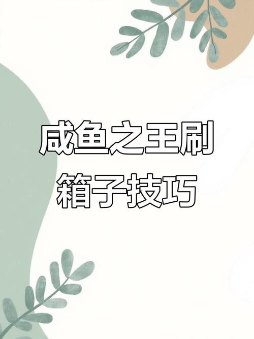 咸鱼之王辅助修改器2023图标