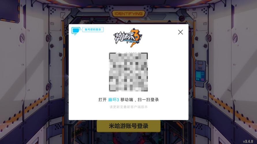 崩坏三扫码登录器图标