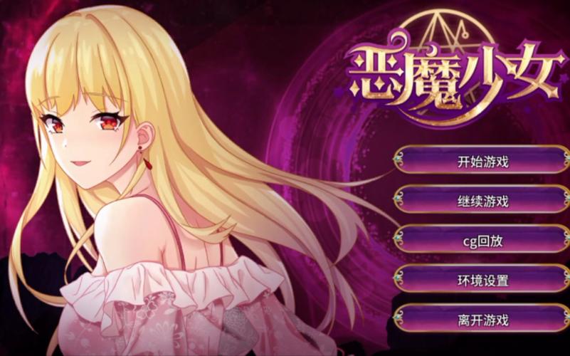 恶魔少女安卓汉化版永久免费版图标