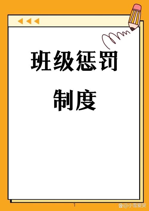 挠痒痒家规按成绩分
