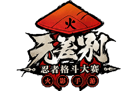 火影忍者18手游官网安装免广告