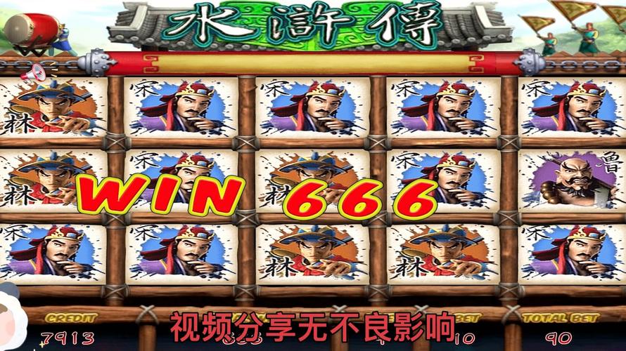 忠义堂水浒传单机版截图