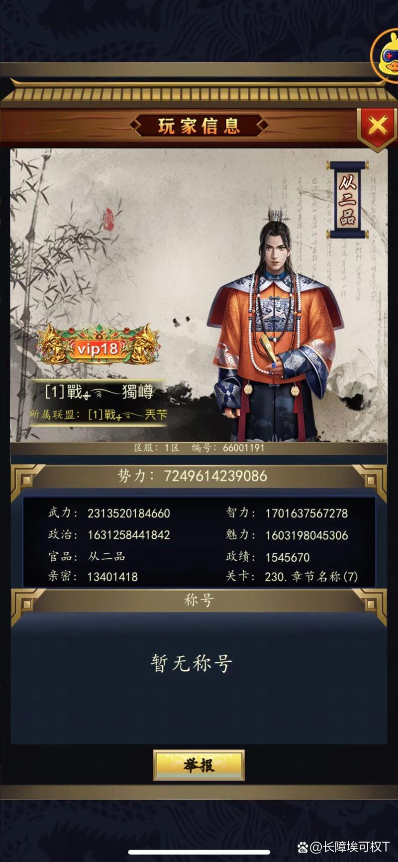 芝麻官服饰合成数量
