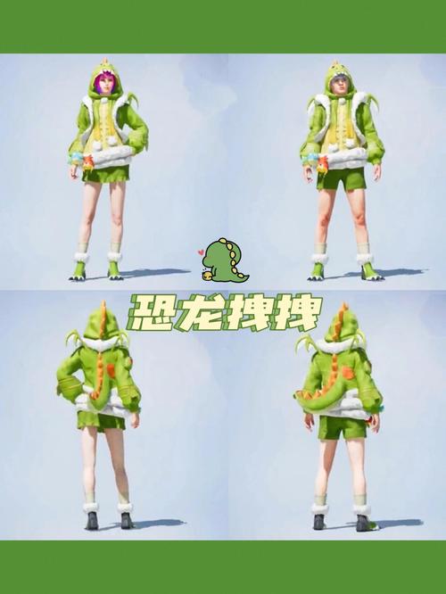 和平精英小恐龙美化包安装截图
