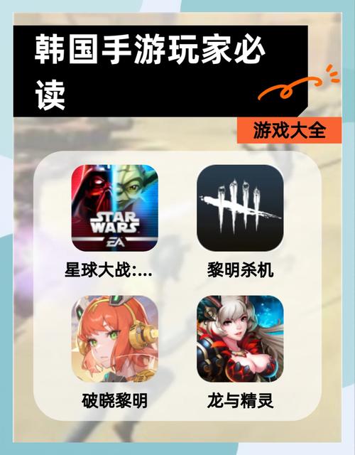 韩国 小游戏