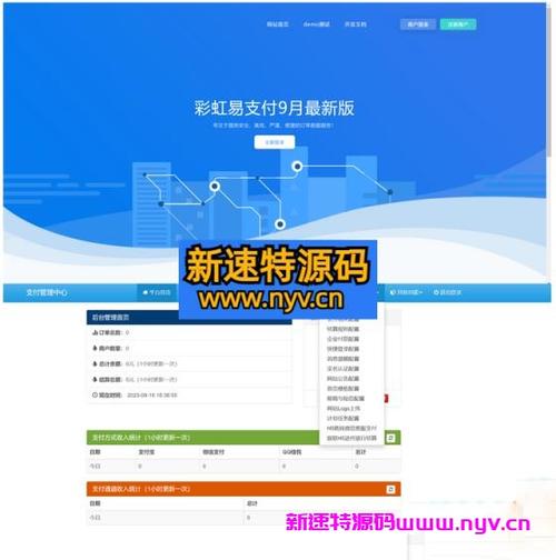 彩虹破解版源码最新版
