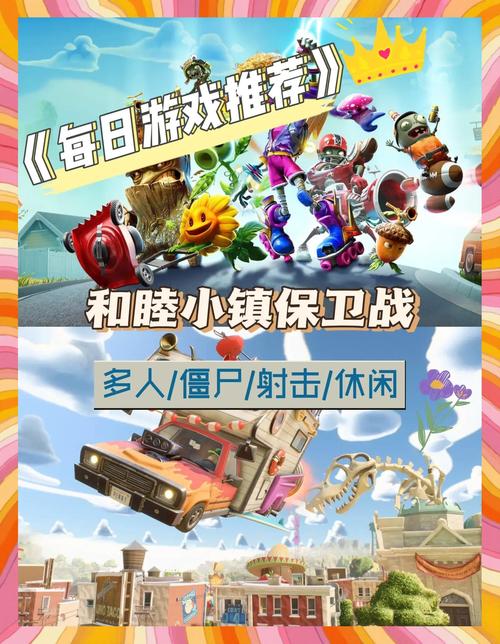 和睦小镇保卫战手机版图标