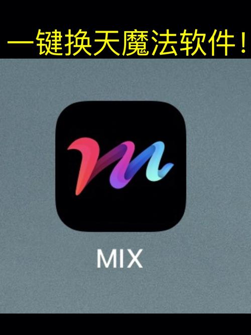 mix app截图