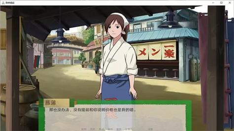 火影忍者异族崛起第2章