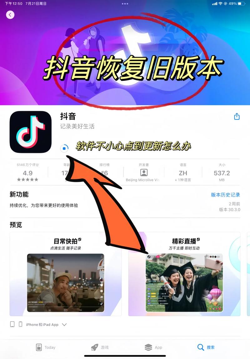 抖音精简版apk安装包怎么