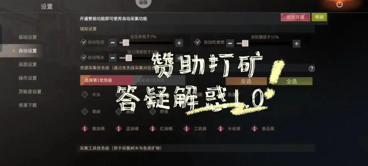 文明重启无赞助打矿助手免费版图标