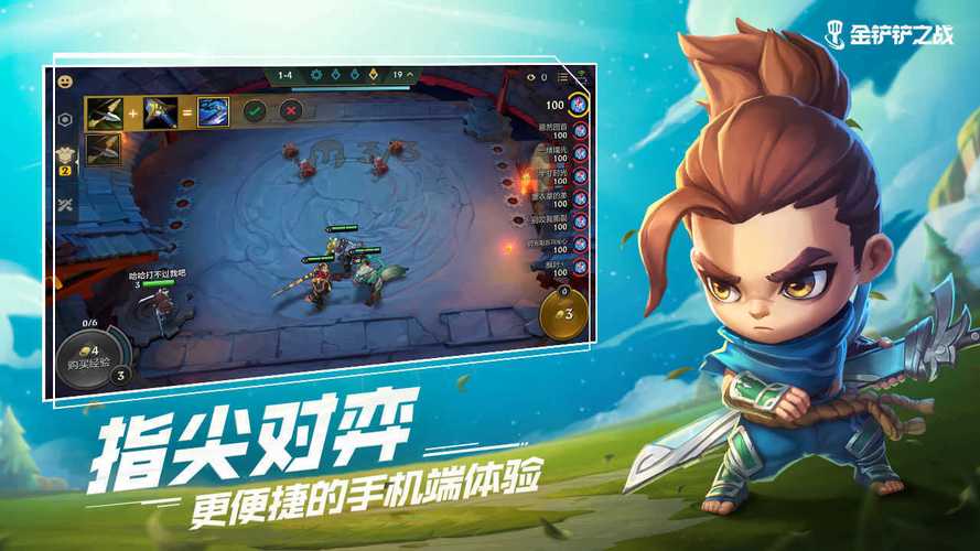 金铲铲之战无限金币无限金币版图标