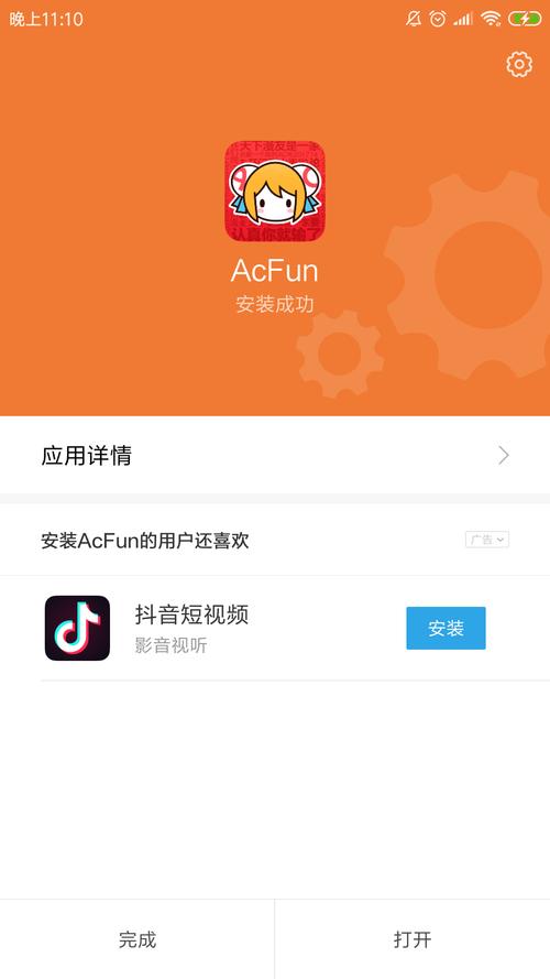 ACFUN破解免费版橙色版