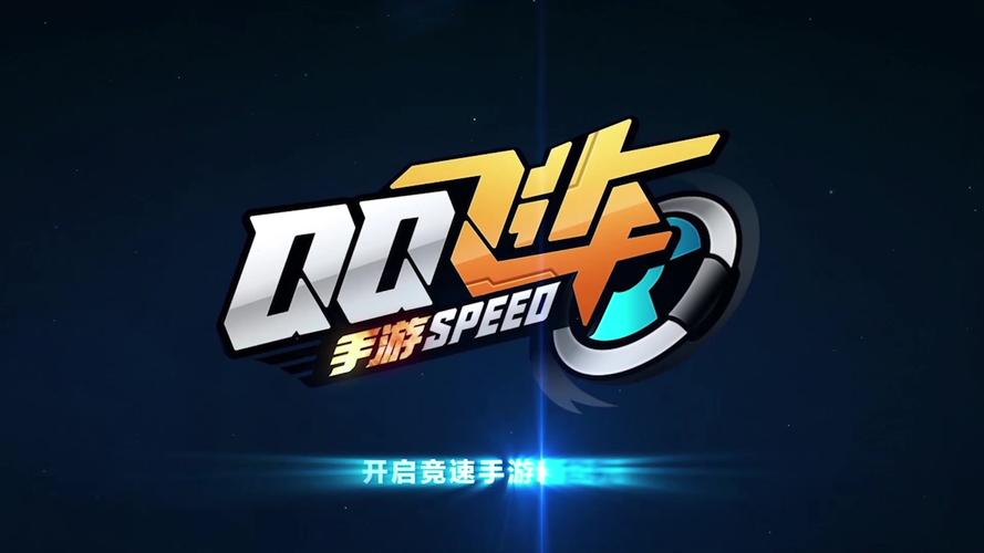 qq飞车国际服官网