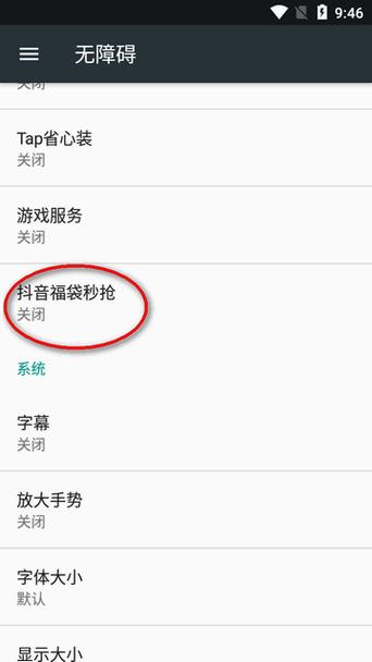 抖音抢福袋脚本辅助器破解版永久VIP图标