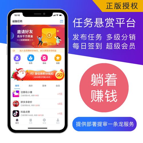 接单赚佣金app图标