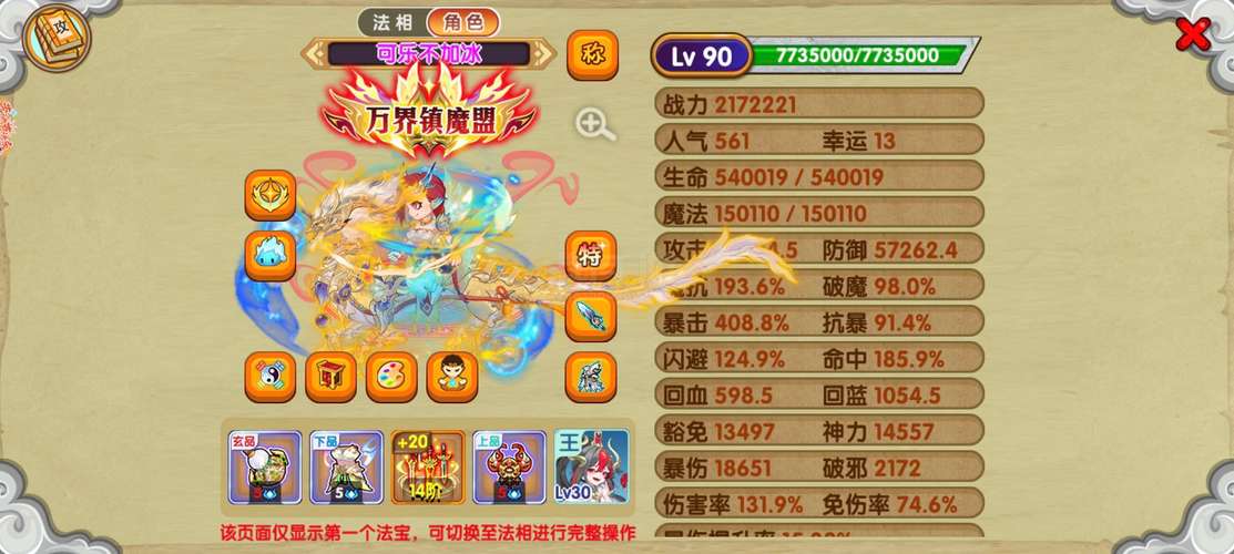 造梦西游ol辅助器挂机免费破解版无需登录