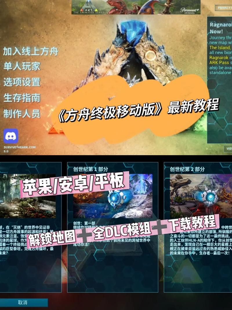 方舟手游重制版详细步骤详解无限能量图标