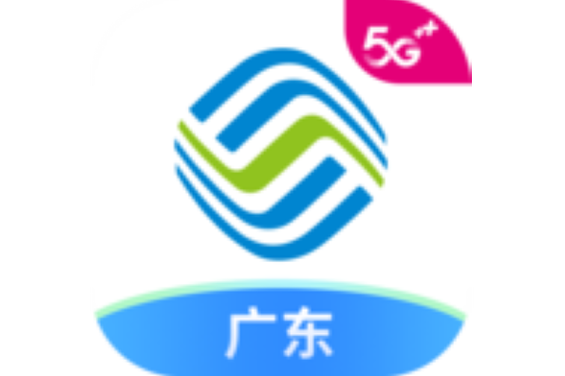 广东移动app免费