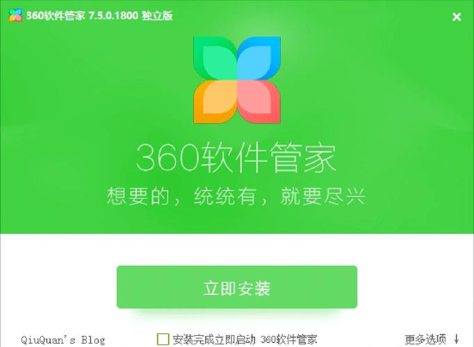 360电池管家版本图标