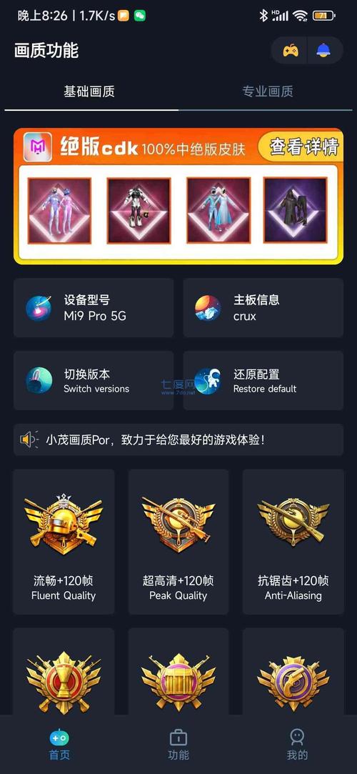 小茂游戏助手2024