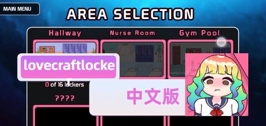 lovecraftlocker5最新版本中文版图标