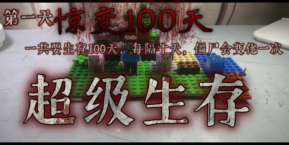 惊变100天生存陷阱图标