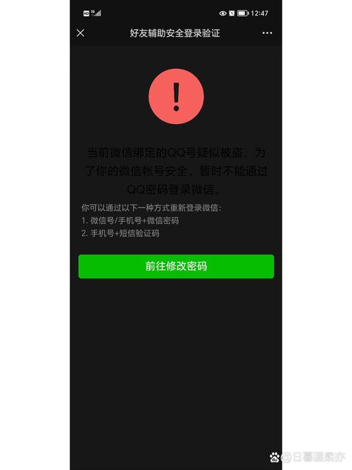 美化包免费安装微信登录不了图标